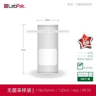 4oz无菌采样袋LabPak取样袋规格178*76mm容量120ml带书写区域-阿里巴巴