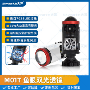 汽车led大灯 M01T LED前照灯 改装H4双光透镜 鱼眼灯 透镜远近光-阿里巴巴