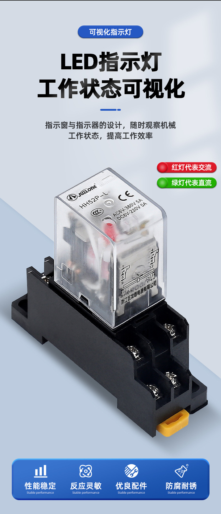 巨龙小型电磁中间继电器HH52P/53P/54P/62P(MY2/3/4、LY2)银触点-阿里巴巴