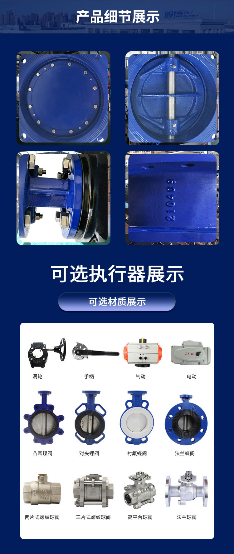 定制双法兰双偏心蝶阀D342X/H-16Q手动大口径双向软密封蝶阀DN300-阿里巴巴