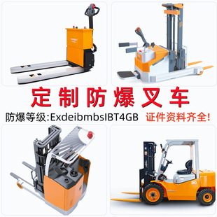 防爆型电动地牛载重1.5T2吨电动叉车托盘搬运车-阿里巴巴