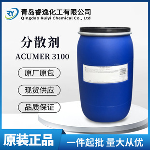 DOW陶氏阻垢分散剂3100罗门哈斯Acumer 3100无磷锅炉水防腐分散剂-阿里巴巴