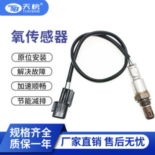 厂家直销 汽车氧传感器96415640 96419320 96419956Oxygen Sensor-阿里巴巴