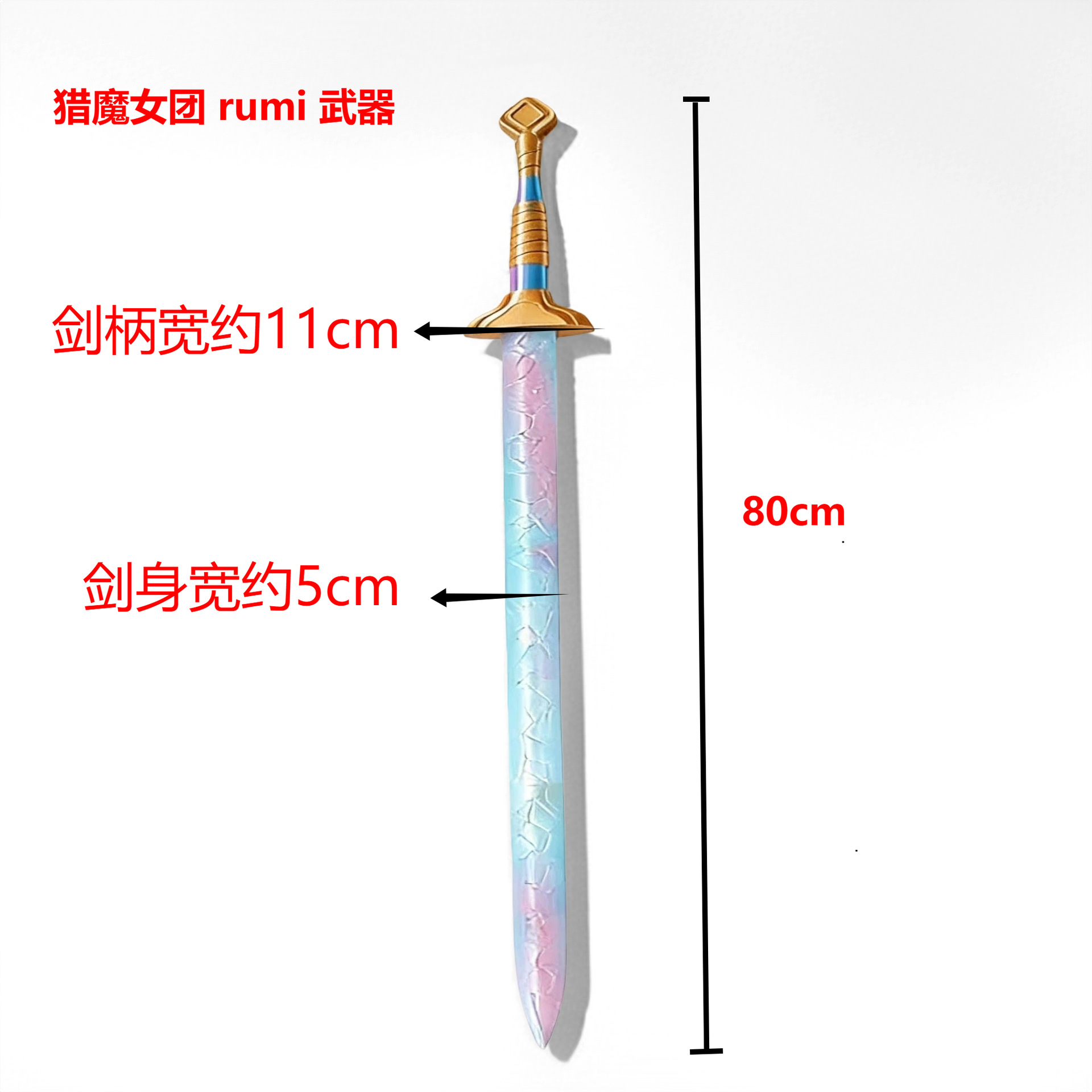 猎魔女团cos Rumi鲁米剑 kpop Zoey's Daggers Prop猎魔女团道具-阿里巴巴
