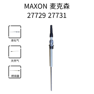 MAXON麦克森 27729 36539 27731 离子探针 Auburn检测棒 点火电极-阿里巴巴