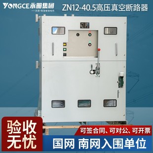 ZN12-40.5/630A户内真空断路器35KV开关柜ZN23-1250A 1600A手车-阿里巴巴
