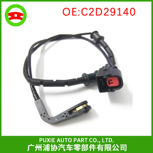 汽车刹车感应线 汽车刹车线 适用于捷豹F-TYPE新款 一件代发-阿里巴巴