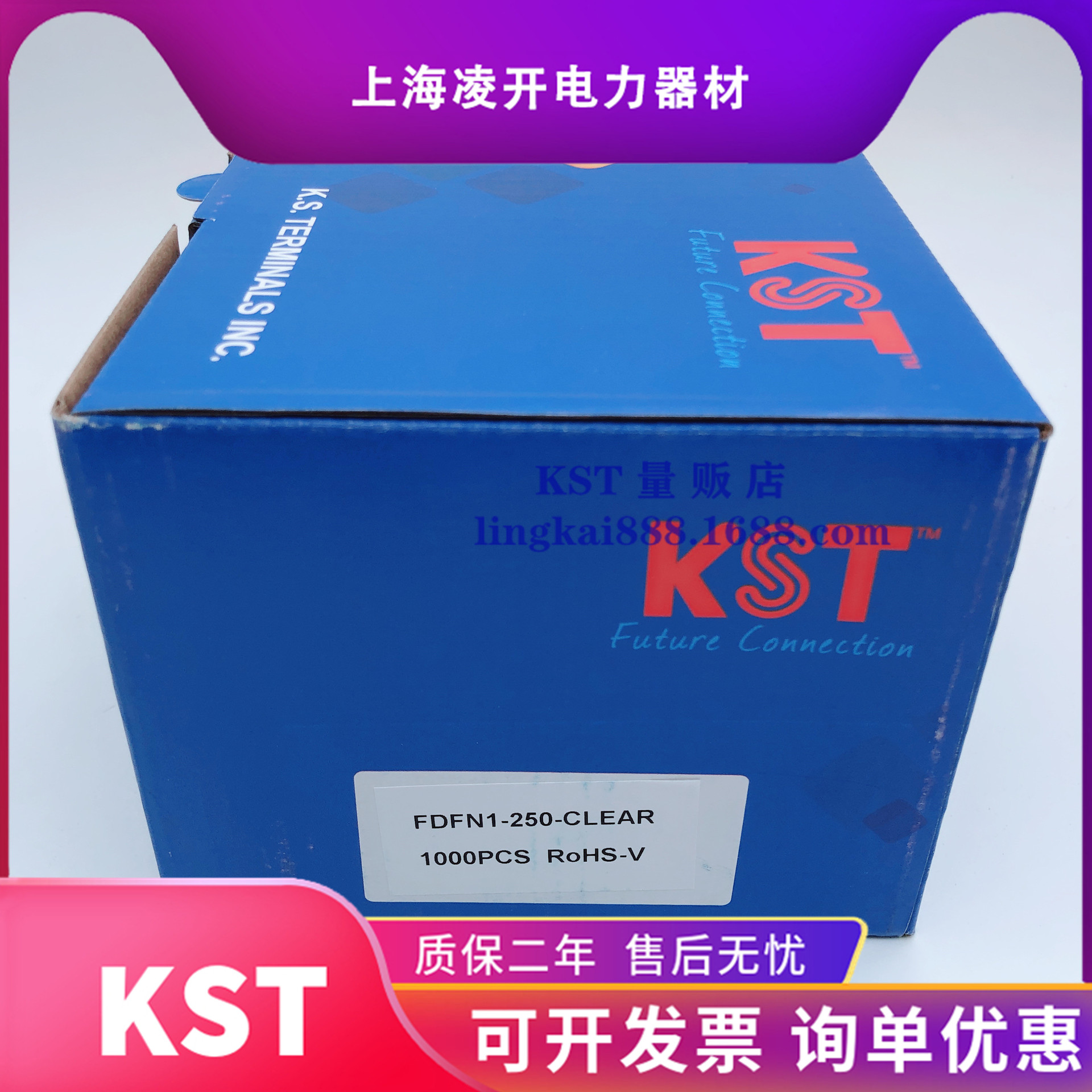 KST健和兴MDFN高温尼龙FDFN1-250CLEAR全绝缘6.3公母插簧片DARK-阿里巴巴