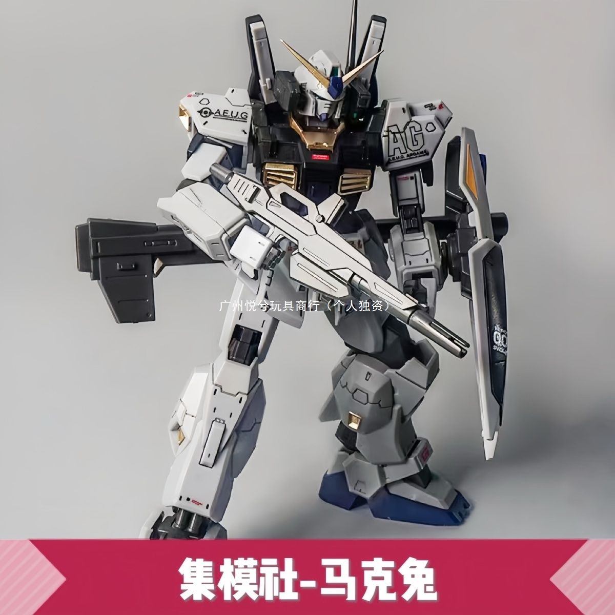 集模社-马克兔 21世纪配色 MK2 高达基地限定 hg拼装模型 马克兔-阿里巴巴