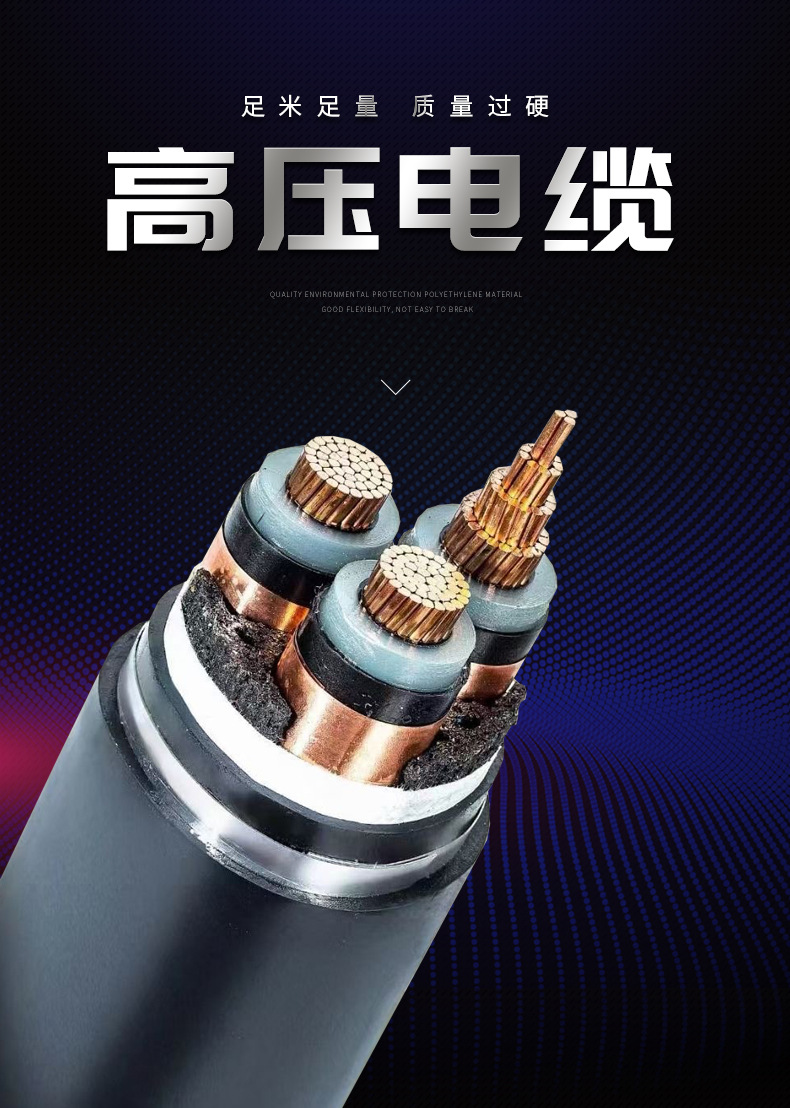 合肥高压电缆10KV,8.7/15KV,26/35KV,YJV22 YJY23，ZR,ZC单芯三-阿里巴巴