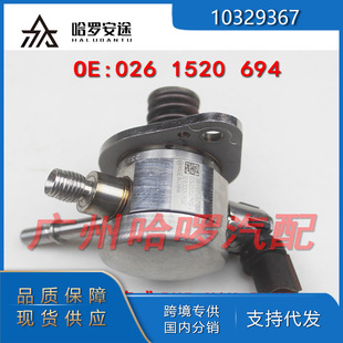 包邮工厂热销0261520694 10329367适用荣威名爵大通1.5T 高压油泵-阿里巴巴