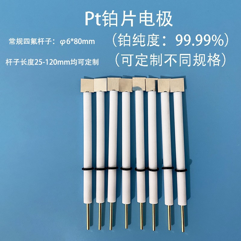 Pt210铂片电极 10*10*0.1mm高纯实验室铂工作/辅助电极99.99%开票-阿里巴巴