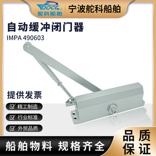 IMPA 490601 490602 490603 船用标准款自动缓冲闭门45kg65kg85kg-阿里巴巴