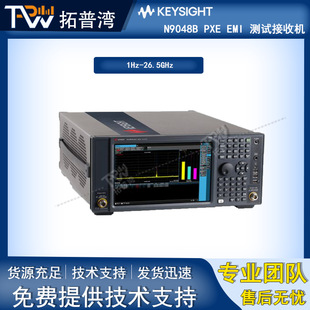 是德科技 Keysight N9048B PXE EMI 测试接收机 1Hz-26.5GHz-阿里巴巴