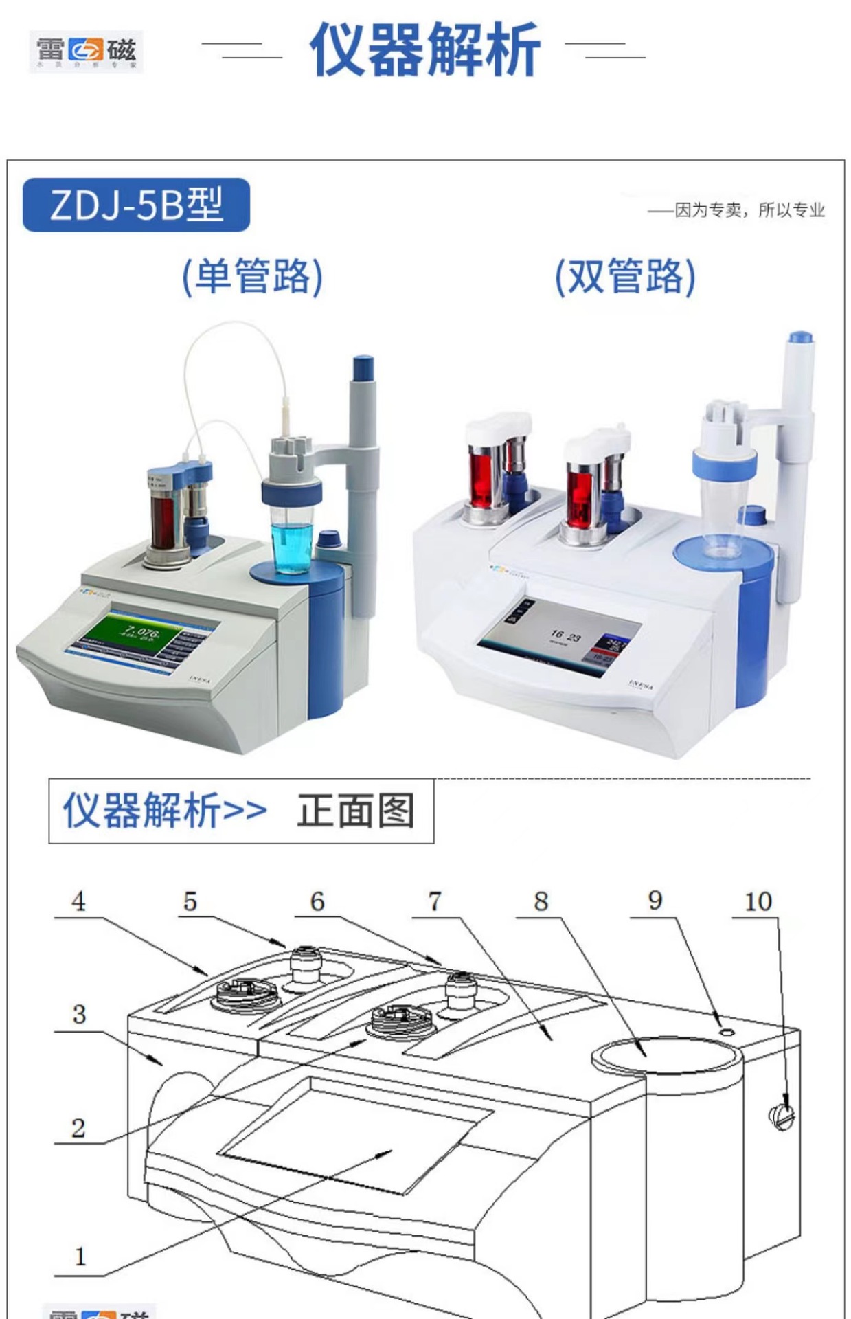 上海雷磁 ZD-2/ZDJ-4B 全自动电位滴定仪 食品酸值过氧化氢测定仪-阿里巴巴