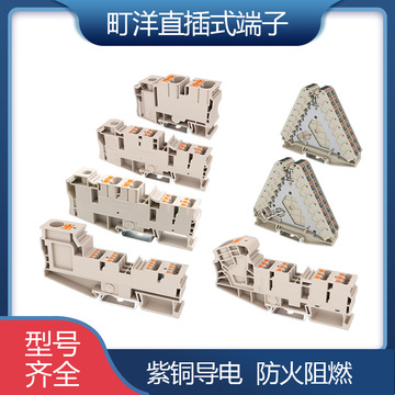 台湾町洋DINKLE导轨分线端子DPD/DKD/直插式一进多出接线配线端子-阿里巴巴
