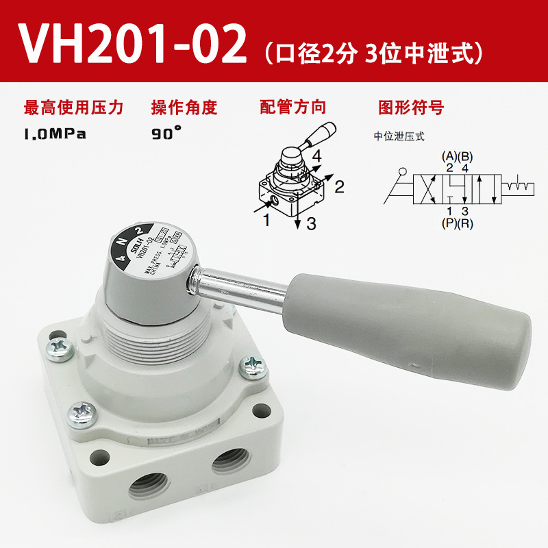 SMC型4通手动转阀VH200-02 VH201-02 VH202-02手扳阀气动控制开关-阿里巴巴