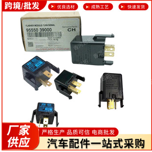 跨境电商955502E100 95550-2E100 955504X000适用现代起亚继电器-阿里巴巴
