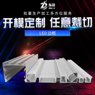 厂家LED铝合金型材广告海报灯箱铝合金边框线条灯6063铝型材加工-阿里巴巴