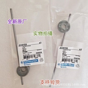 全新原厂 行程开关操作杆 ZCKY53 ZCK-Y53C 金属棒臂杆-阿里巴巴