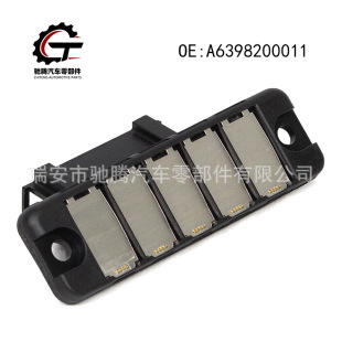 A6398200011 适用梅赛德斯-奔驰VITO 侧开门接触板 跨境热卖-阿里巴巴