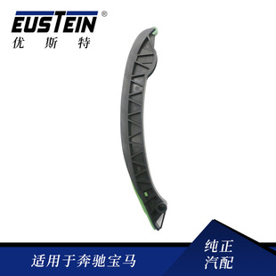 适用于奔驰C级E级W204 W212 M271时归导轨2710500116正时链条导轨-阿里巴巴