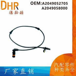 A2049052705汽车ABS传感器适用于奔驰汽车配件电喷 2049058000-阿里巴巴