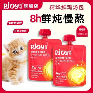 Pjoy/彼悦汤包猫咪汤包60g鲜鸡汤补水幼猫成猫零食营养辅食猫汤包-阿里巴巴