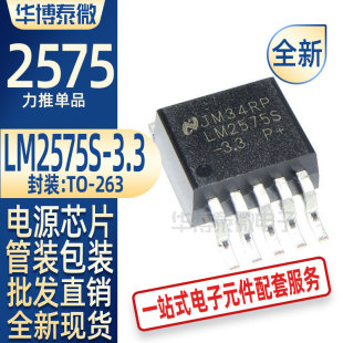 LM2575S-3.3 开关式稳压器 TO-263 全新现货 NS/国半 集成芯片-阿里巴巴