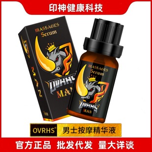 古圣堂犀牛角OVRHS男士按摩精华液增大锻炼保养阴 茎精油成人情趣-阿里巴巴