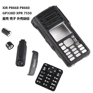对讲机壳子XiR P8668 P8660 GP338D XPR 7550面壳 壳子 外壳旋钮-阿里巴巴