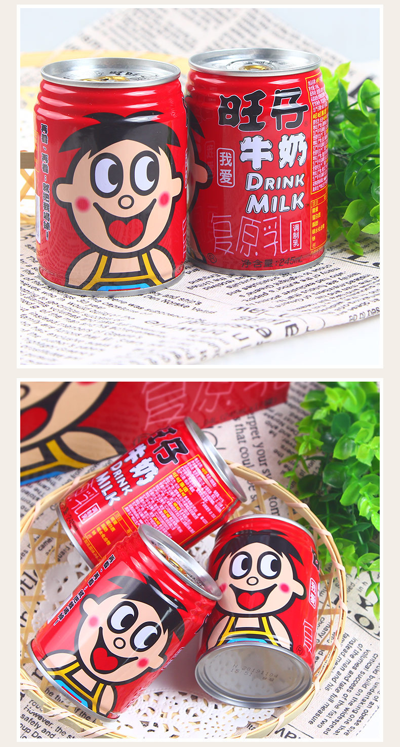 旺旺旺仔牛奶245ml*12整箱批发罐装礼盒装56民族版早餐牛奶批发-阿里巴巴