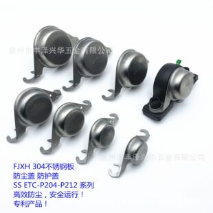 轴承座 不锈钢304 钢板防护盖/防尘盖 SS ETC-P204-212 FJXH-阿里巴巴