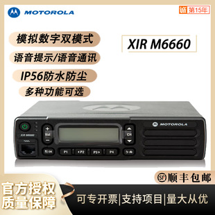供应适用于摩托罗拉XIR M6660 车载台 数字技术触手可及-阿里巴巴