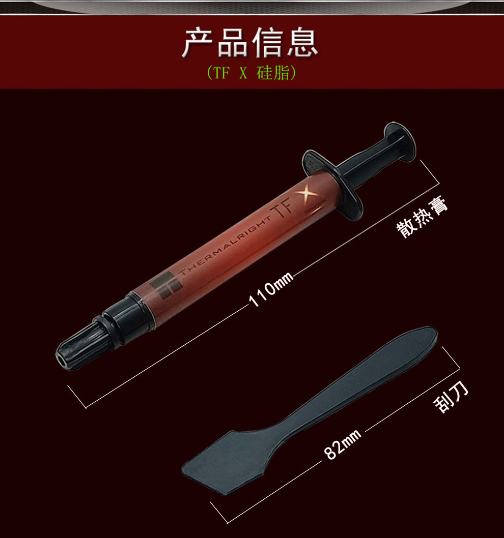 利民 tfx 导热硅脂 电脑台式机cpu散热器胶液态金笔记本tf8散热膏-阿里巴巴