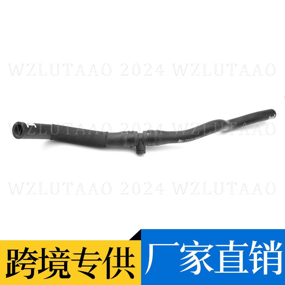 厂家直销 适用奥迪Q7大众途锐冷却液水管中冷器左侧7L8121051F-阿里巴巴