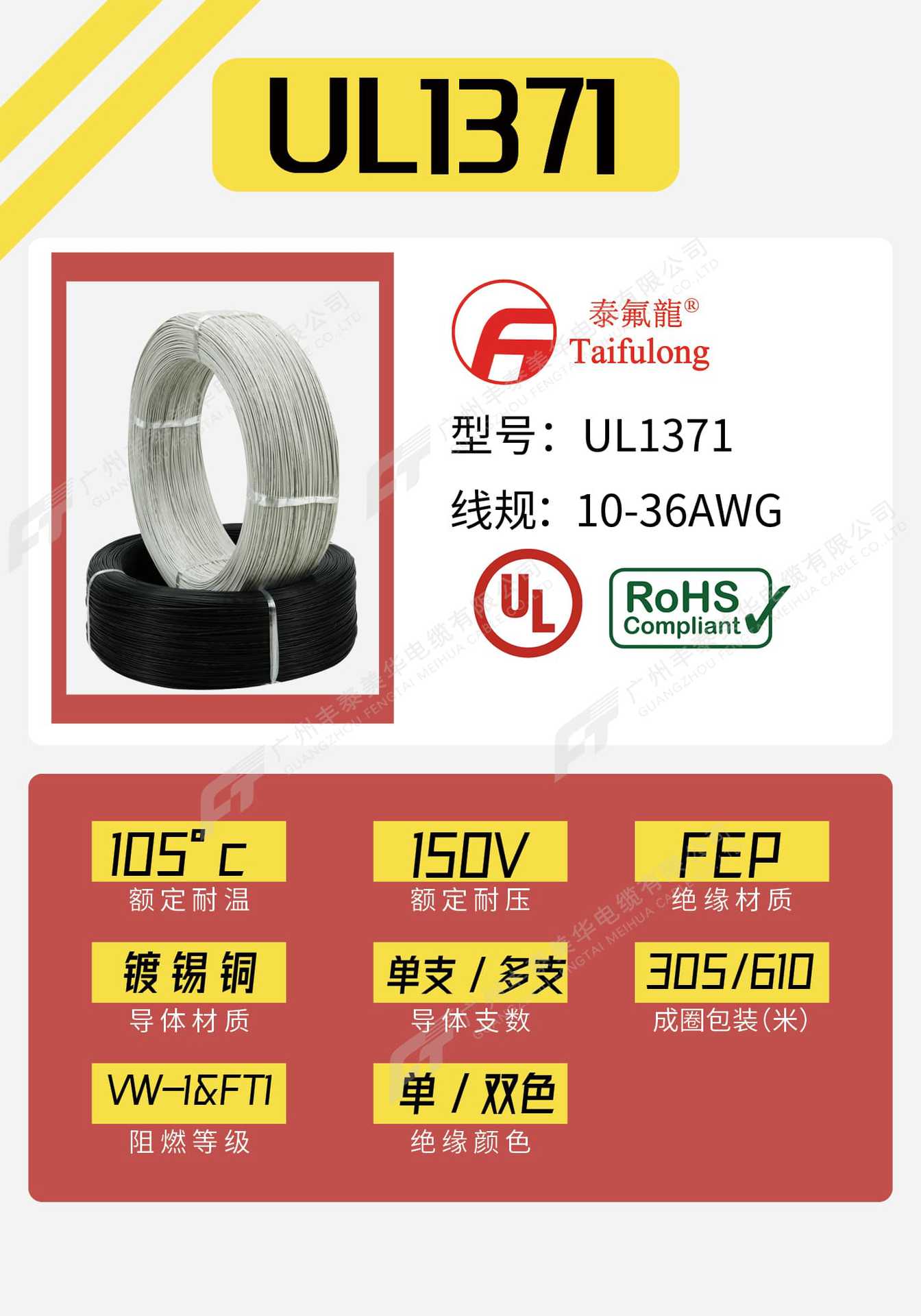 泰氟龙电线厂家 UL1371美标 线镀锡铜芯 特种设备电子线 铁氟龙线-阿里巴巴