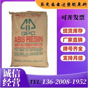 阻燃级ABS 台湾国乔 D-1000S/D-1000 阻燃级高抗冲高流动耐高温-阿里巴巴