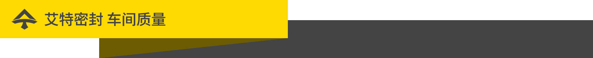 『原厂品质』艾特密封 进气垫 1MZ-FE/3MZ-FE 17178-20020-阿里巴巴