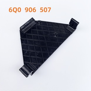 波罗POLO劲情劲取CROSS发动机电脑板支架电脑板底座6Q0906507-阿里巴巴