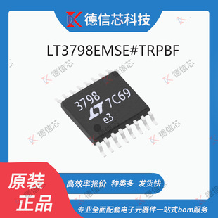 LT3798EMSE#TRPBF 丝印3798 MSOP16开关稳压器原装芯片电子元器件-阿里巴巴
