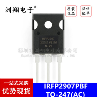 原装正品 IRFP2907PBF TO-247(AC) N沟道 75V206A MOSFET场效应管-阿里巴巴