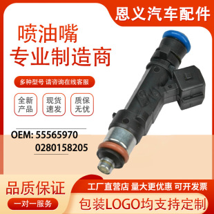 0280158205 55577580 55565970适用于雪佛兰 别克 1.4L 喷油嘴-阿里巴巴