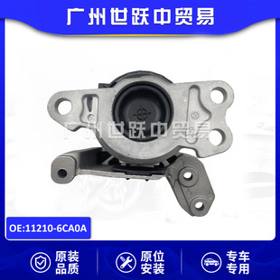 11210-6CA0A 发动机支架适用于日产L34天籁Altima 广州汽配-阿里巴巴