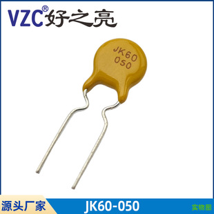PPTC自恢复保险丝JK60-050 60V 0.5A-阿里巴巴