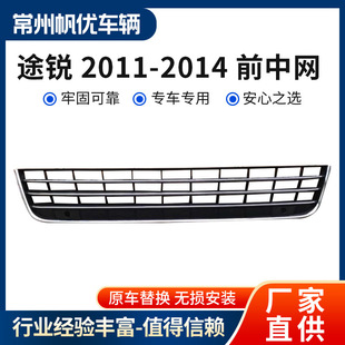 适用大众途锐Touareg 2011-2014前中网7P6853671A 前杠下网 格栅-阿里巴巴