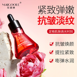MAIGOOLE重组胶原蛋白弹力润抗皱提拉紧致淡化细纹保湿补水精华液-阿里巴巴