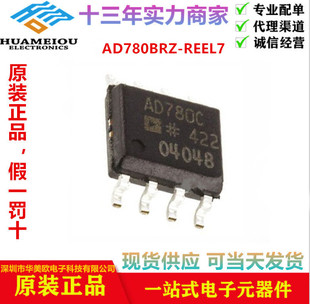 AD780BRZ-REEL7封装 SOIC8电压基准芯片IC电子元器件原装正品现货-阿里巴巴