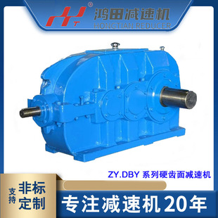 现货供应鸿田ZDY355减速机 ZDY/ZLY/ZSY/ZFY系列硬齿面齿轮减速器-阿里巴巴