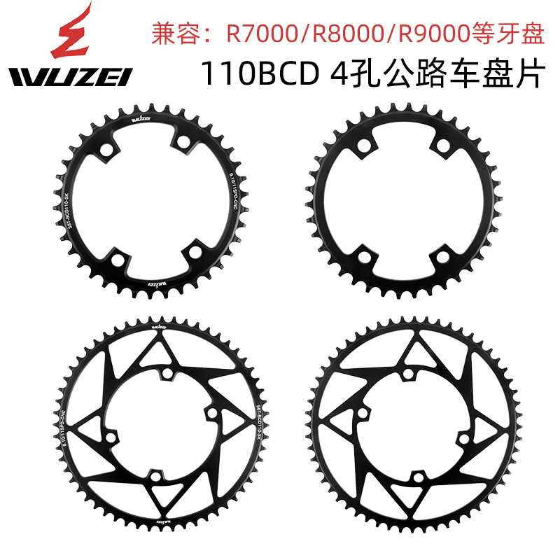 WUZEI squid 110BCD road car disc 4 holes 40T single disc positive and ...